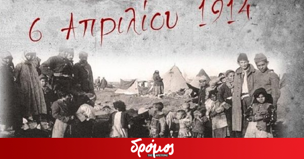 Το Μαύρο Πάσχα 1914 της Ανατολικής Θράκης – Ένα προμελετημένο έγκλημα ...