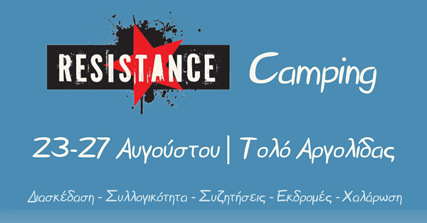 Resistance Camping 2023: Φέτος τον Αύγουστο κάνουμε διακοπές μαζί ...