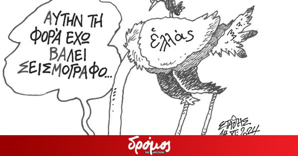 Το σκίτσο του Στάθη για τον Δρόμο (16/11/2024): Πάλι τα ίδια; - Δρόμος ...