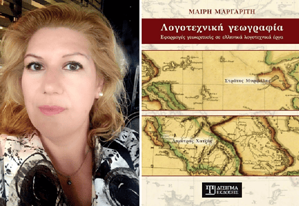 Αξιολόγηση: Ξεχάστε το σχολείο που ξέρατε… - Δρόμος της Αριστεράς