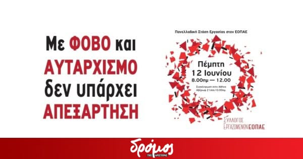 Σαν βγεις στον πηγαιμό για την Ιθάκη, την καταργήσανε! - Δρόμος της ...